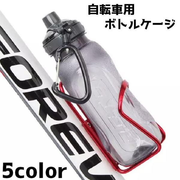 サイクリングやロードバイクに簡単に取り付けできる自転車用ボトルケージです。※取り付け用のネジは付属しておりません。【サイズについて】画像をご参照ください。【素材について】合金【カラーについて】生産ロットにより柄の出方や色の濃淡が異なる場合が...