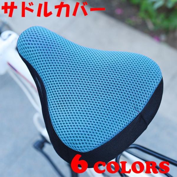 自転車用サドルカバーで快適な乗り心地！立体構造と通気性抜群のメッシュ素材を採用し、長時間のライドでもムレにくく快適。程よいクッション性があり、お尻への負担を軽減します。ブラックやレッドなど豊富なカラーバリエーションで、自転車や好みに合わせて...