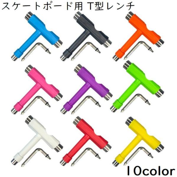 スケートボードの取り付けや取り外し、メンテナンスに◎コンパクトで持ち運びにもピッタリなスケートボード用T型レンチです。【サイズについて】画像をご参照ください。【素材について】ナイロン樹脂【カラーについて】生産ロットにより柄の出方や色の濃淡が...