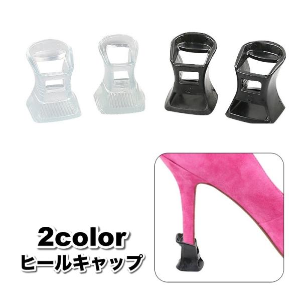 ヒールの潰れ防止や歩行時の音の軽減、滑り止めに役立つヒールキャップ1ペアセットです。通勤・通学用のヒールやダンスレッスン用のハイヒールにも◎【サイズについて】画像をご参照ください。【素材について】PVC【カラーについて】生産ロットにより柄の...