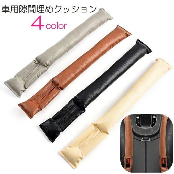 車用の隙間埋めクッションです。スマートフォンや小物の落下防止に役立ちます。レザー風素材で高級感があります♪単品での販売です。【サイズについて】画像をご参照ください。【素材について】PU【カラーについて】生産ロットにより柄の出方や色の濃淡が異...