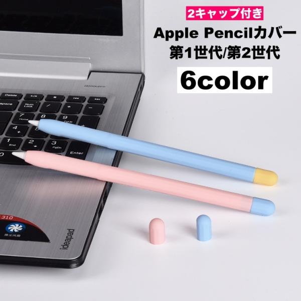 傷や汚れから保護しながら、おしゃれに変身できちゃう♪Apple Pencil用カバー。嬉しい替えキャップ付きです◎【サイズについて】画像をご参照ください。【素材について】シリコン【カラーについて】生産ロットにより柄の出方や色の濃淡が異なる場...