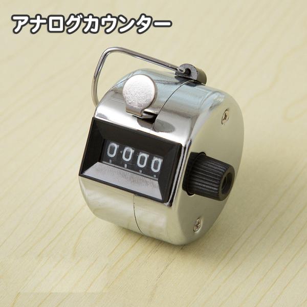 定番のクリック式アナログタイプの数取り器。4桁表示で最大9999までカウントできます♪トラックの周回数や人数確認、在庫確認など数取りが必要な様々な場面で活躍します◎【サイズについて】画像をご参照ください。【カラーについて】生産ロットにより柄...