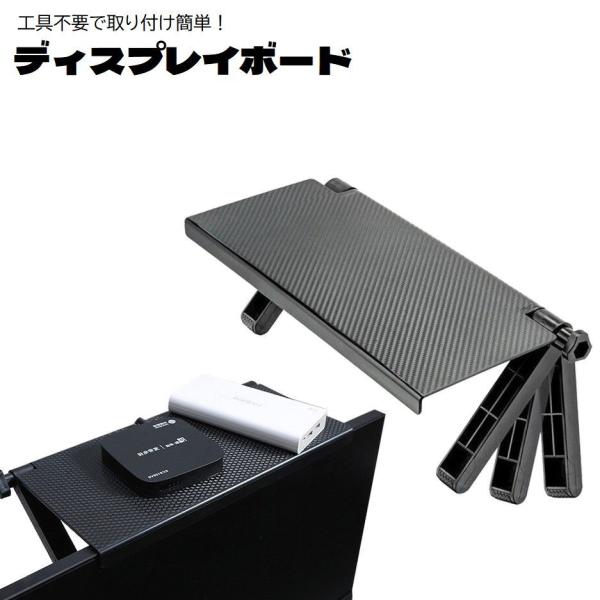 工具不要で取り付け簡単♪テレビやパソコンのモニター上に設置できるディスプレイボードです。Wi-Fiやリモコンなどの小物を置く事ができて便利です◎【サイズについて】画像をご参照ください。【素材について】プラスチック【カラーについて】生産ロット...