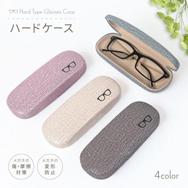【ハードタイプでしっかり保護】縞模様がスタイリッシュなハードメガネケース。耐衝撃性に優れ、大切な眼鏡やサングラスをしっかり守ります。傷防止の内装で安心して持ち運びOK。ユニセックスなデザインなので、男性も女性も使いやすく、普段使いから旅行ま...