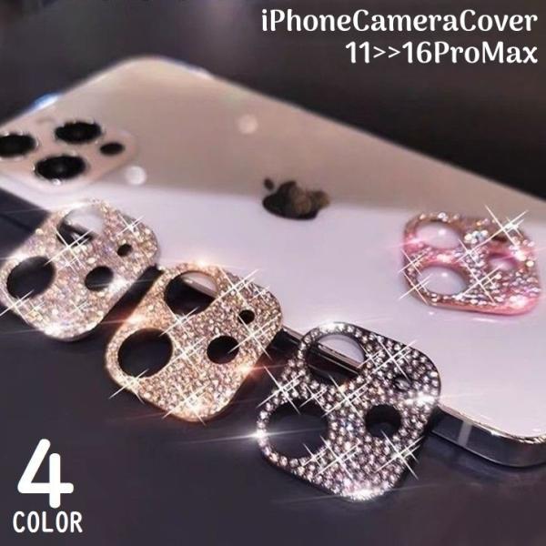 iPhone用のカメラカバーです。キラキラ輝くラインストーンのおしゃれなデザインです♪カメラの保護や傷防止に◎※レンズ部分は保護されていません。　16／16plusはレンズの形に合わせた長方形になります。【サイズについて】【対応機種】11．...