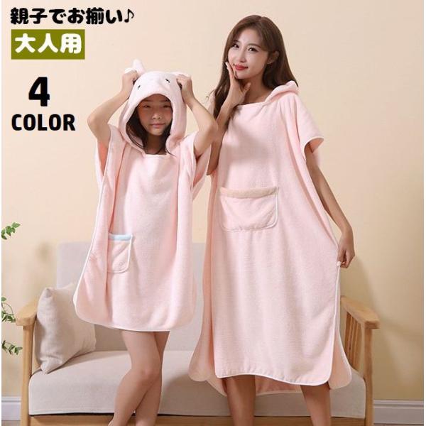 ポンチョタイプのフード付きバスローブです。お風呂上りにそのまま着られてお部屋でリラックス♪大人用デザインと子供用デザインがあるので、親子でお揃いにしてもいいですね◎※子供用デザインは別ページで販売しております。【zak-55581-1】で検...