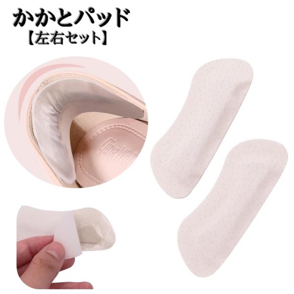 粘着タイプの貼るだけ「かかとパッド」左右セットです。靴擦れ対策やサイズ調整などにオススメ♪スポーツシューズからヒールまでご使用いただけます。【サイズについて】画像をご参照ください。【素材について】PUレザー【カラーについて】生産ロットにより...