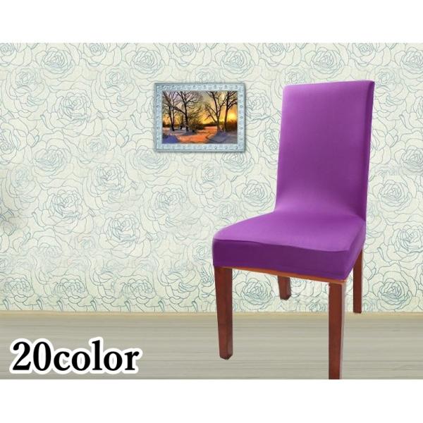 カラバリ豊富な椅子カバーです。お子様のいるご家庭や、汚れが気になるダイニングに、幅広くご使用いただけます◎ご購入前にご使用になる椅子のサイズをお確かめください。他のカラーやデザインもございます。【zak-55920-1】、【zak-5592...