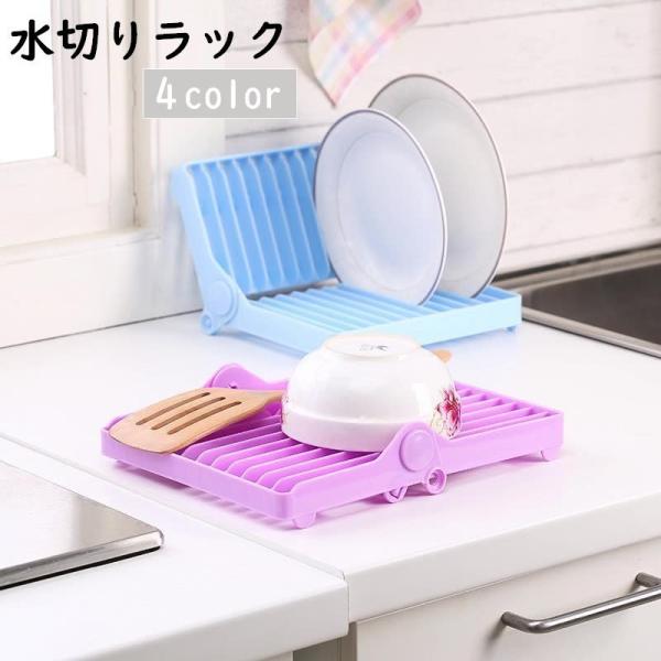 お皿を立て置くことができる水切りラックです。使わないときは折りたたんで、キッチン回りを省スペースに◎【素材について】プラスチック【カラーについて】生産ロットにより柄の出方や色の濃淡が異なる場合がございます。お使いのモニターや撮影時の光の加減...