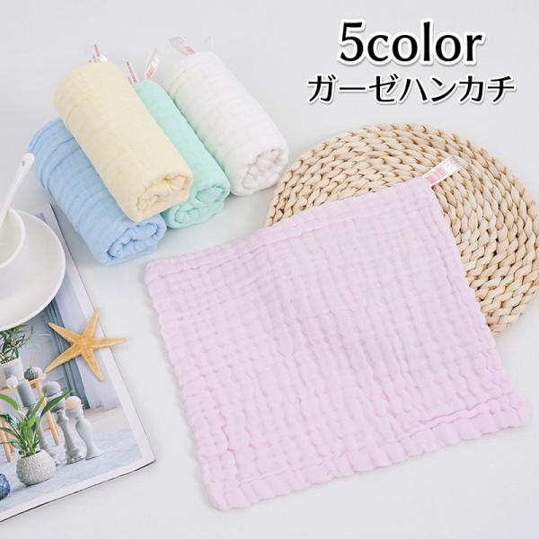 柔らかな触り心地よいガーゼハンカチです。自分用はもちろん、出産祝いギフトとしてもおすすめ！【サイズについて】画像をご参照下さい。【素材について】綿混【カラーについて】生産ロットにより柄の出方や色の濃淡が異なる場合がございます。お使いのモニタ...