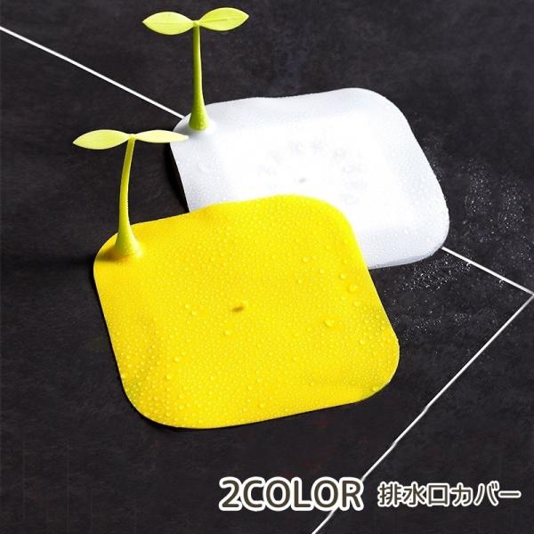 植物のデザインがかわいい♪シリコン製排水口カバーです。【サイズについて】画像をご参照ください。【素材について】シリコン【カラーについて】生産ロットにより柄の出方や色の濃淡が異なる場合がございます。お使いのモニターや撮影時の光の加減などにより...