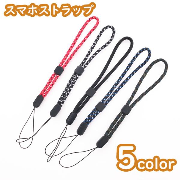 スマホやカメラなどに装着して落下防止アジャスター付きスマホストラップです。【サイズについて】画像をご参照ください。【カラーについて】生産ロットにより柄の出方や色の濃淡が異なる場合がございます。お使いのモニターや撮影時の光の加減などにより画像...