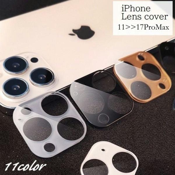 カメラ部分に装着してレンズを保護するiPhone用カメラレンズカバー。強化ガラスでカメラレンズ全体をカバーしてくれます♪全11カラーからお好みに合わせてお選びください☆【サイズについて】＜対応機種＞iPhone11用iPhone11Pro／...
