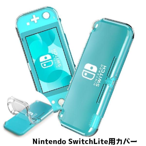 Nintendo Switch Lite本体を傷や汚れから保護してくれる、SwitchLite用保護ケースです。【サイズについて】画像をご参照ください。【素材について】TPU【カラーについて】生産ロットにより柄の出方や色の濃淡が異なる場合が...