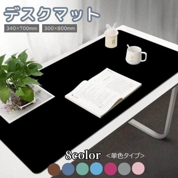 自宅学習やテレワークの作業効率アップ＆汚れ防止にぴったりのデスクマット。使用しない時には丸めて付属のベルトで留めればコンパクトに収納できます♪※その他のタイプも別ページで販売中です。　バイカラータイプは「zak-58067-1」　単色タイプ...