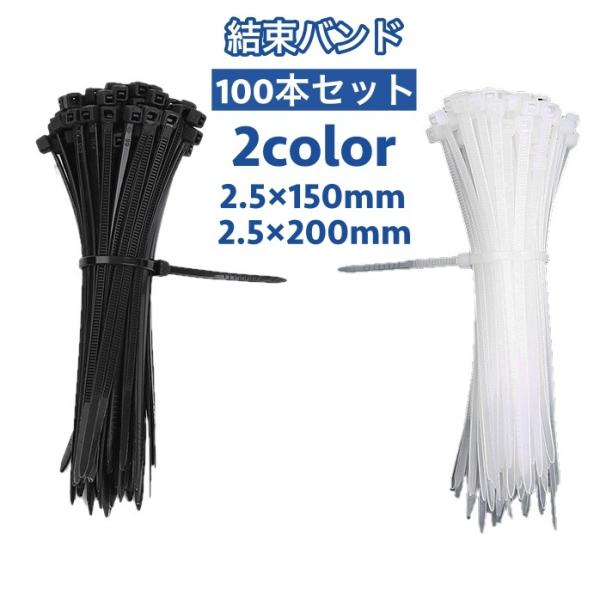 結束バンド同色100本セットです。ケーブル収納 、仮固定、整理用などあらゆる場面で活躍◎※他のサイズも販売中です。【zak-58735】で検索してください。【サイズについて】画像をご参照ください。【素材について】ナイロン【カラーについて】生...