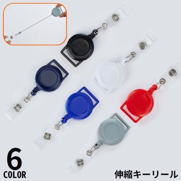 IDカードケースや定期入れなどの吊り下げ収納・落下防止に♪スナップボタン留め透明ストラップ付きのピンオンリール2個セットです。お仕事などの普段使いから、アウトドアシーンでも大活躍☆【サイズについて】画像をご参照ください。【素材について】プラ...