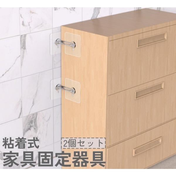 地震対策にオススメのアイテム。取り付けに穴あけや工具が不要な粘着式の家具転倒防止器具、2個セットです。【サイズについて】画像をご参照ください。【カラーについて】生産ロットにより柄の出方や色の濃淡が異なる場合がございます。お使いのモニターや撮...