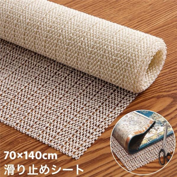 カーペットやマットなどの滑り止めに役立つ◎フリーカットの滑り止めシートです。【サイズについて】画像をご参照ください。【素材について】PVC【カラーについて】生産ロットにより柄の出方や色の濃淡が異なる場合がございます。お使いのモニターや撮影時...