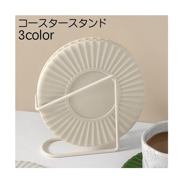 コースターを立てて収納できるスタンドです。※コースターは別ページで販売中です。【zak-60171】で検索してください。【カラーについて】生産ロットにより柄の出方や色の濃淡が異なる場合がございます。お使いのモニターや撮影時の光の加減などによ...