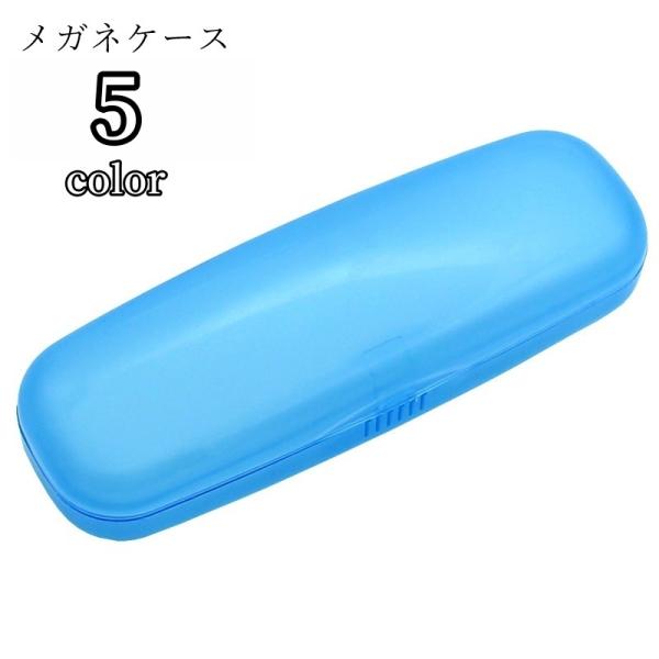 半透明で中身が見える、メガネケース。カジュアルで普段使いしやすいデザインのアイテムです♪【サイズについて】画像をご参照ください。【素材について】プラスチック【カラーについて】生産ロットにより柄の出方や色の濃淡が異なる場合がございます。お使い...