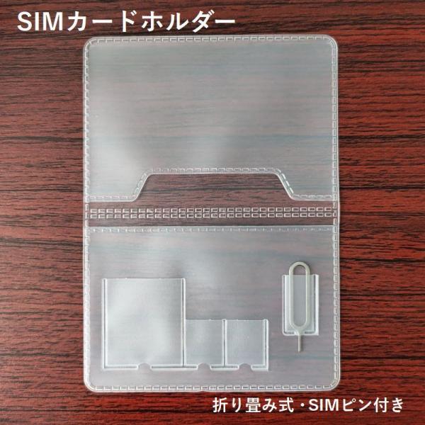 SIMカードの持ち運びや保護に便利なカードホルダー。SIMピン付きです。バラバラになりがちなSIMカードやSDカードの収納、整理、持ち運びにご利用ください。【サイズについて】画像をご参照ください。【素材について】プラスチック【カラーについて...