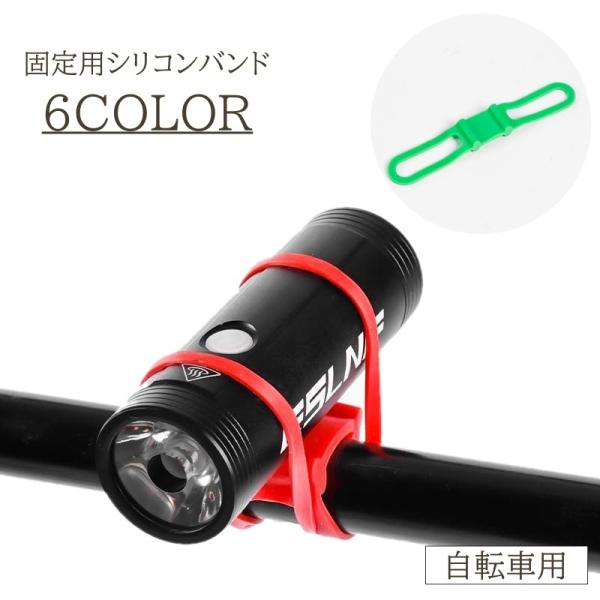 自転車にライトやスマホホルダーを固定するのに便利♪取り付けが簡単な、固定用シリコンバンドです。【サイズについて】画像をご参照ください。【素材について】シリコン【カラーについて】生産ロットにより柄の出方や色の濃淡が異なる場合がございます。お使...