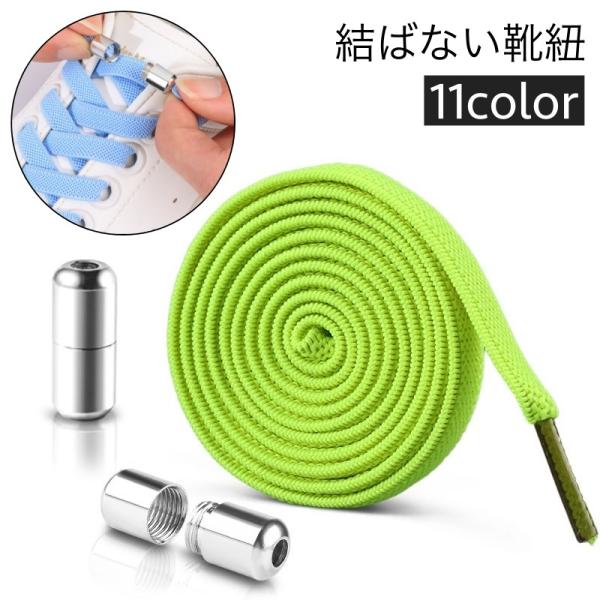 カプセルタイプのネジ式レースロック付きの便利な靴紐です。結ばないのでほどけません♪伸縮性があり、脱ぎ履きカンタン楽々です☆※靴紐2本とバックル2個（1足分）の販売となります。※他のカラーも販売中です。【zak-62343】で検索してください...