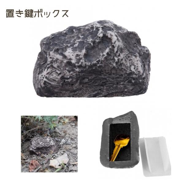 見つかりにくい◎石モチーフの置き鍵ボックスです。【サイズについて】画像をご参照ください。【素材について】樹脂【カラーについて】生産ロットにより柄の出方や色の濃淡が異なる場合がございます。お使いのモニターや撮影時の光の加減などにより画像と実際...