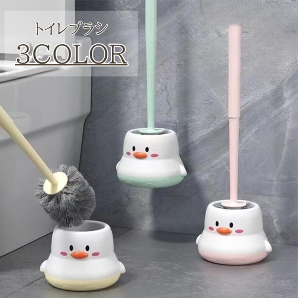 ゆるかわいいトリのデザインが個性的♪おしゃれなブラシケースとトイレ用ブラシのセットです。【サイズについて】画像をご参照ください。【素材について】PP【カラーについて】生産ロットにより柄の出方や色の濃淡が異なる場合がございます。お使いのモニタ...