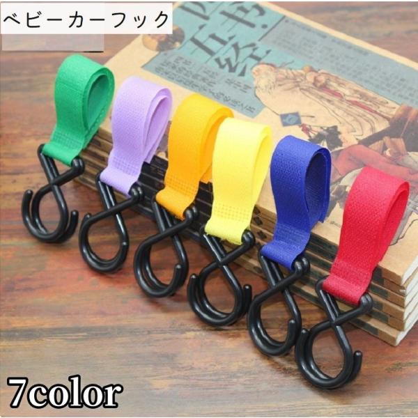 便利なベビーカー用フックです♪面ファスナー式で着脱簡単◎【サイズについて】画像をご参照ください。【素材について】プラスチック、ナイロン【カラーについて】生産ロットにより柄の出方や色の濃淡が異なる場合がございます。お使いのモニターや撮影時の光...