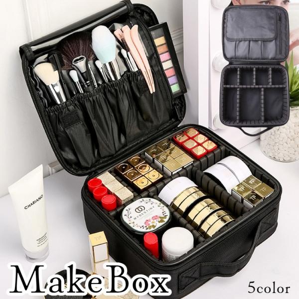 メイク道具が仕分けできる本格的なメイクボックス仕切りは移動OK、お好みにレイアウトが出来て便利♪普段使いもちろん、お出かけや旅行用にも◎【サイズについて】画像をご参照ください。【素材について】オックスフォード布【カラーについて】生産ロットに...