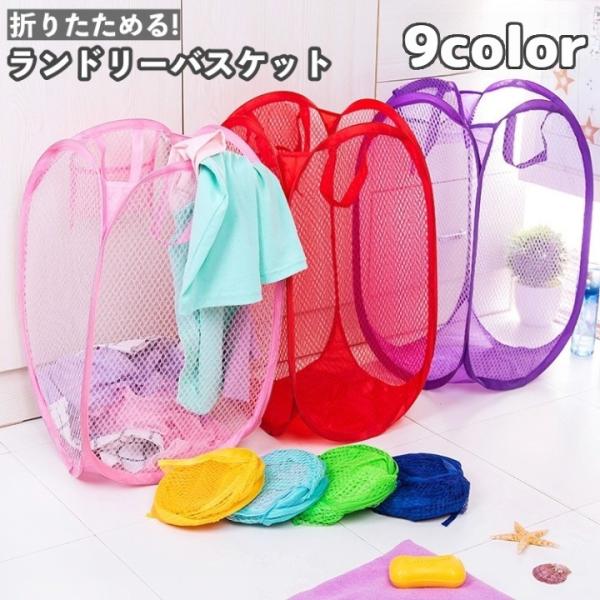 使わない時はコンパクトに収納できる、大容量ランドリーバスケットです。取っ手がついてるので持ち運びも便利ですね♪注）画像にポケットがついている写真がありますが、縫込みの強度を考慮し、ポケットはついておりません。ご了承ください。【サイズについて...