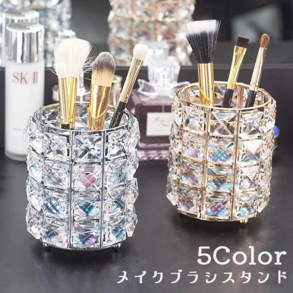 キラキラと輝きがかわいいブラシスタンドです♪ブラシはもちろん、ペン立てなど様々なシーンで活躍すること間違いなし◎【サイズについて】画像をご参照ください。【カラーについて】生産ロットにより柄の出方や色の濃淡が異なる場合がございます。お使いのモ...
