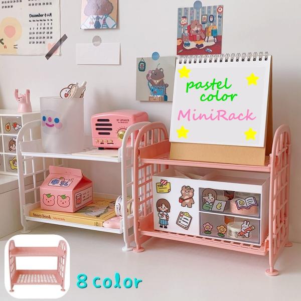 お部屋をスッキリきれいにカラフルに可愛いく収納できるカラーバリエーションが豊富なラックです。机の上の小物の整理やアクセサリーやコスメなどの収納にもオススメです。【サイズについて】画像をご参照ください。【素材について】プラスチック【カラーにつ...