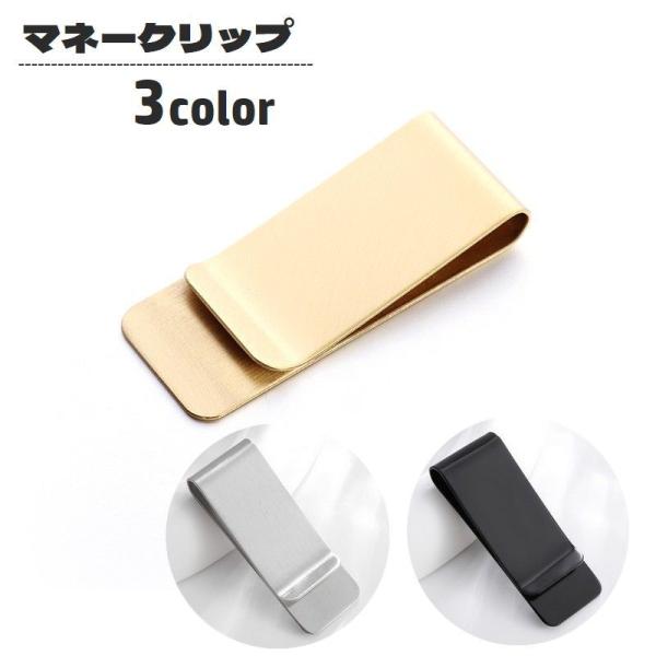 シンプルで使いやすい、マネークリップです。お札やカードを挟んで持ち歩ける便利アイテム♪プレゼントにもおすすめです◎【サイズについて】画像をご参照ください。【素材について】合金【カラーについて】生産ロットにより柄の出方や色の濃淡が異なる場合が...