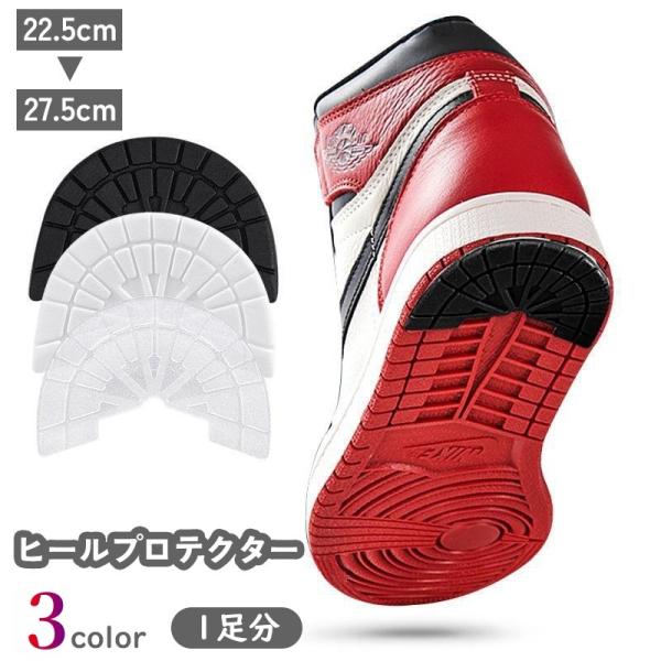 スニーカーのヒール部分の摩耗を防ぐヒールプロテクター、1足分です。粘着テープで簡単に取り付けることができ、大事な靴のかかとを守ります。【サイズについて】画像をご参照ください。【カラーについて】生産ロットにより柄の出方や色の濃淡が異なる場合が...