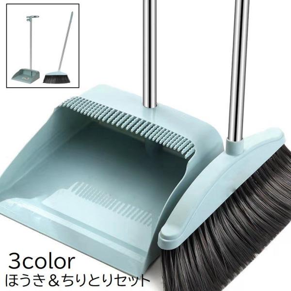 ほうき＆ちりとりの2点セットブラシ付きちりとりでほうきに絡んだゴミをしっかり落とせます。【サイズについて】画像をご参照ください。【素材について】PP、PET、ステンレス【カラーについて】生産ロットにより柄の出方や色の濃淡が異なる場合がござい...
