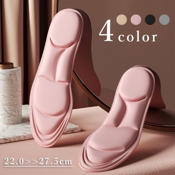 足への衝撃を吸収し足裏を保護、男女兼用インソール。長時間の立ち仕事やスポーツなどをする方にオススメです。【カラーについて】生産ロットにより柄の出方や色の濃淡が異なる場合がございます。お使いのモニターや撮影時の光の加減などにより画像と実際の商...