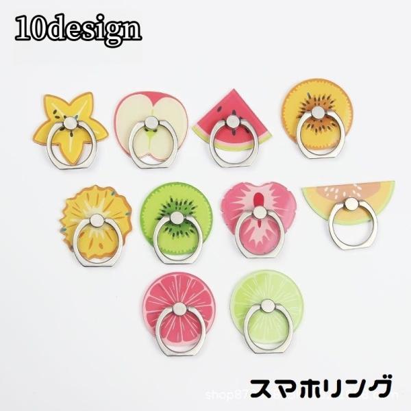 スマートフォンの落下防止に♪フルーツ型デザインが可愛いスマホリングです。【サイズについて】画像をご参照下さい。【素材について】合金、アクリル【カラーについて】生産ロットにより柄の出方や色の濃淡が異なる場合がございます。お使いのモニターや撮影...