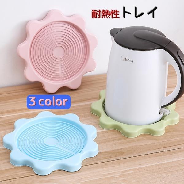 かわいい水切り付き耐熱トレイです。ケトルや麦茶ポットのトレイやコップ受けにもオススメです♪植木鉢の受け皿にもお使いいただけます★【サイズについて】画像をご参照ください。【素材について】プラスチック【カラーについて】生産ロットにより柄の出方や...