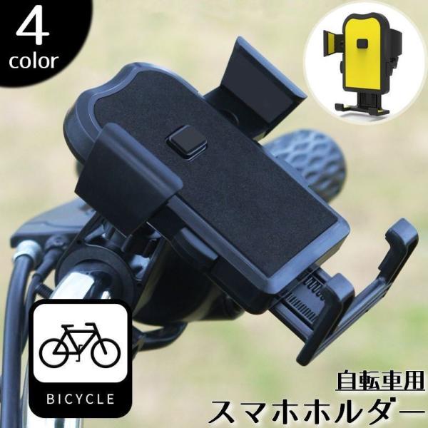 サイクリングにおすすめ♪自転車に簡単取り付けできるスマホホルダーです。スマホを取り付けた状態で自由に角度を変えられます◎【サイズについて】画像をご参照ください【素材について】ABS、合金【カラーについて】生産ロットにより柄の出方や色の濃淡が...
