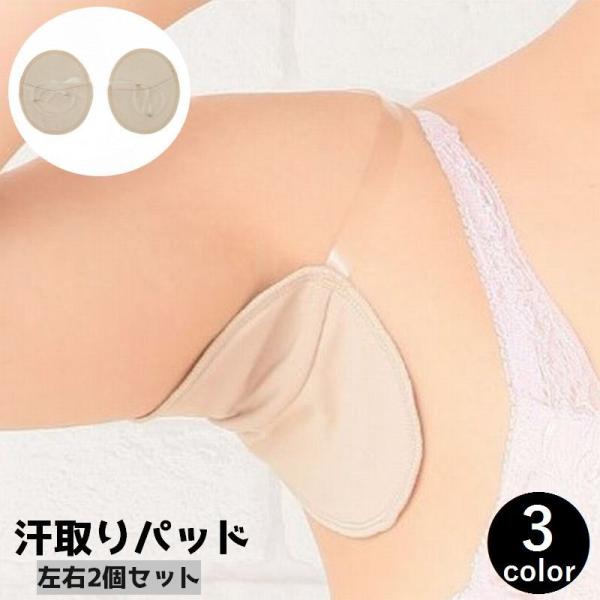 脇汗でできる汗ジミが解消する汗取りパッド左右2個セットです。【サイズについて】画像をご参照ください。【素材について】ポリエステル【カラーについて】生産ロットにより柄の出方や色の濃淡が異なる場合がございます。お使いのモニターや撮影時の光の加減...