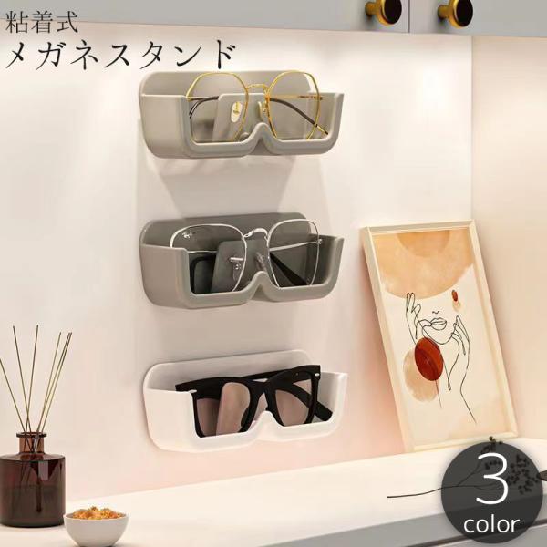 メガネやサングラスを壁掛けできる専用のスタンドです。粘着式なので簡単にどこにでも設置できます。ディスプレイやコレクションなどに◎【サイズについて】画像をご参照ください。【素材について】ABS樹脂PS【カラーについて】生産ロットにより柄の出方...
