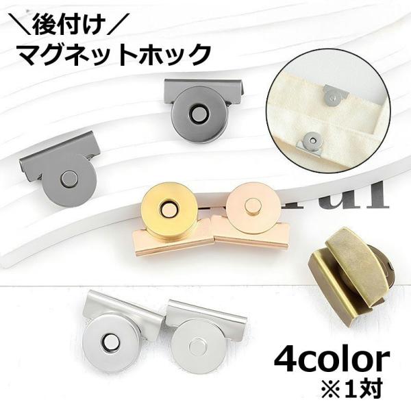 留め具のないトートバッグなどの後付けホックとして便利なマグネットホックです。バッグの中身飛び出し防止に◎※1対での販売となります。【サイズについて】画像をご参照ください。【素材について】合金【カラーについて】生産ロットにより柄の出方や色の濃...