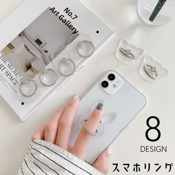 かわいいデザインのスマホリングです。スマホスタンドとしてもご使用いただけます◎8種類のデザインからお選びください。【素材について】プラスチック、合金【カラーについて】生産ロットにより柄の出方や色の濃淡が異なる場合がございます。お使いのモニタ...
