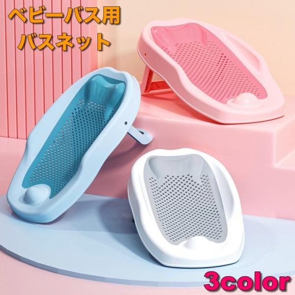 柔かなTPE素材が赤ちゃんの体を優しくサポート！赤ちゃん用バスネットです。底面は滑り止め付きで安定性を考慮◎ハート柄のメッシュ穴が開いている事で排水も早く、通気性抜群♪【サイズについて】画像をご参照ください。【素材について】PP、TPE【カ...