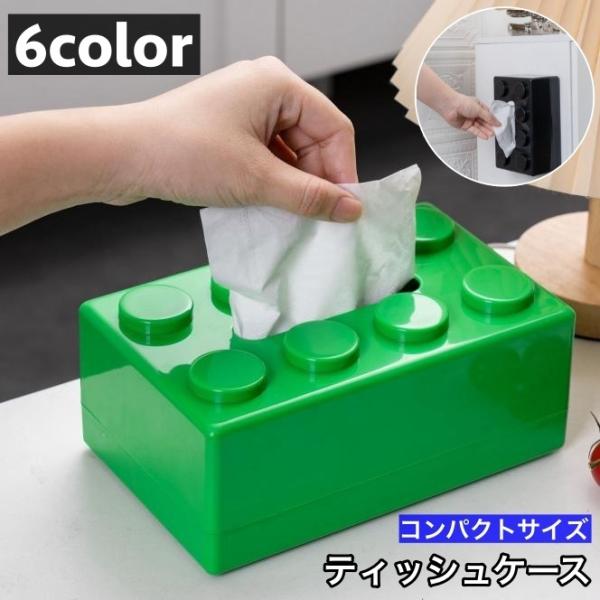ブロック型が可愛い♪コンパクトサイズのティッシュケースです。置いて使うのはもちろん、壁に貼り付けての使用も◎【サイズについて】画像をご参照ください。【素材について】ABS【カラーについて】生産ロットにより柄の出方や色の濃淡が異なる場合がござ...