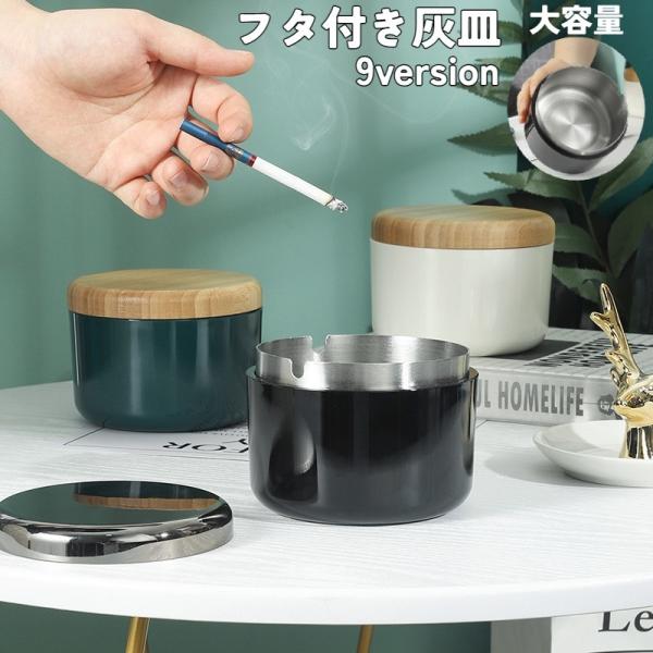 オシャレな北欧風シンプルデザイン♪たっぷり入る円筒形！便利なフタ付き灰皿です。お部屋のインテリアとしてもオススメのアイテム☆ちょっとした贈り物や父の日ギフトなどにも◎【サイズについて】画像をご参照ください。【素材について】合金、竹材、他【カ...